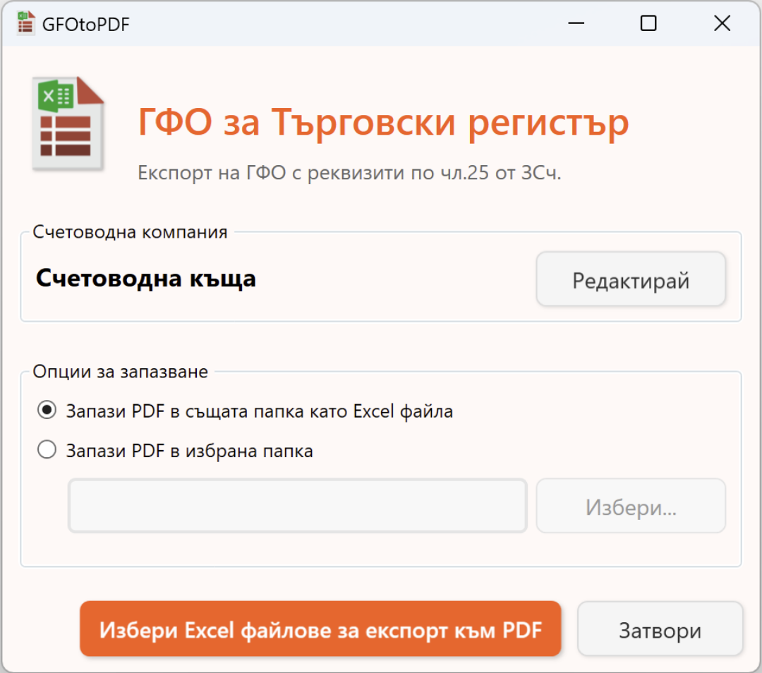 Софтуерни продукти. Take Control Software and Infrastructure